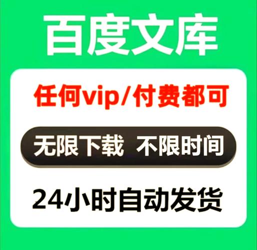 百度文库编辑 appointed截图