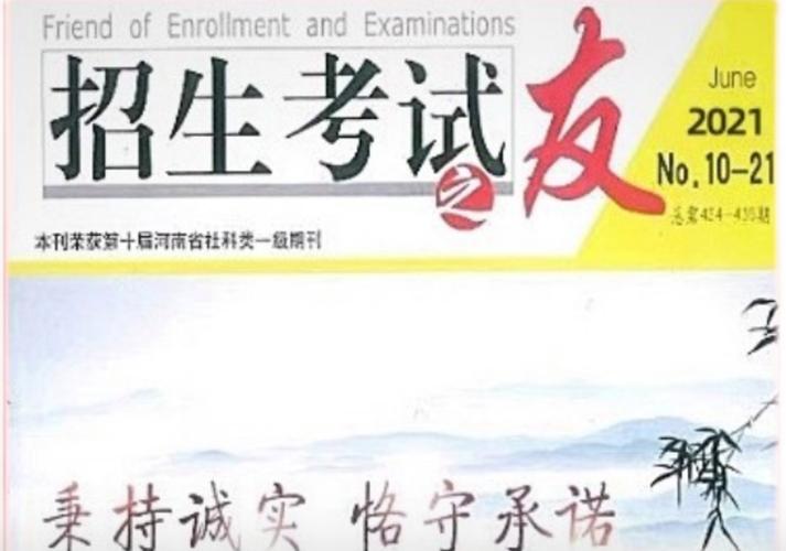 河南招生之友电子版图标
