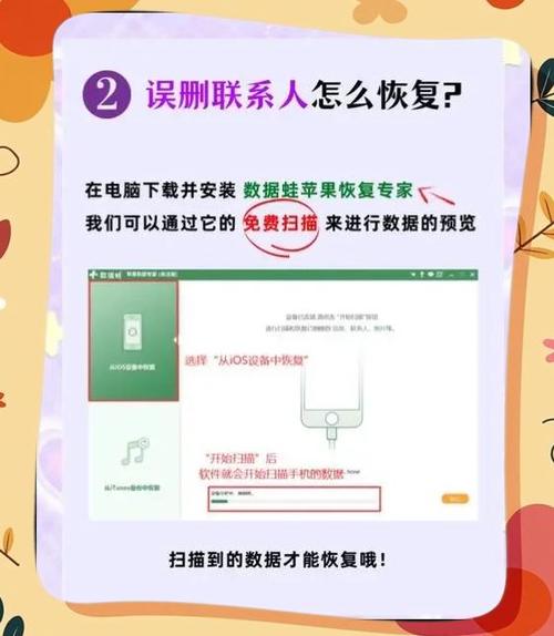 苹果手机的通讯录怎么批量删除截图
