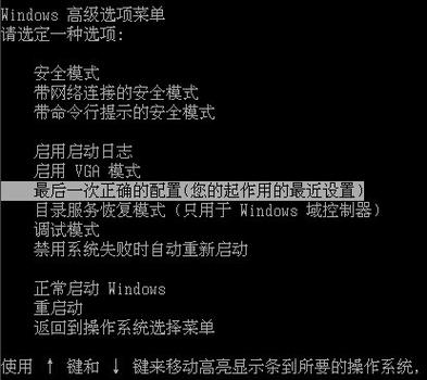 技嘉主板恢复最后一次正确的配置图标