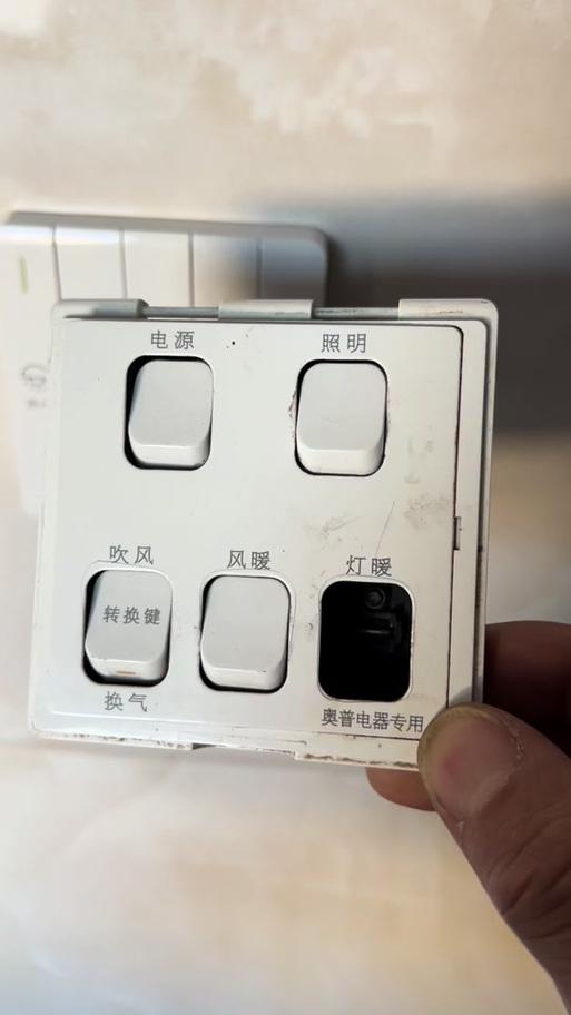 浴霸对码键是什么
