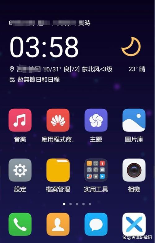 华为桌面图标字体颜色图标