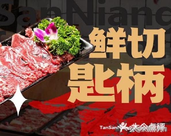买鲜牛肉平台截图