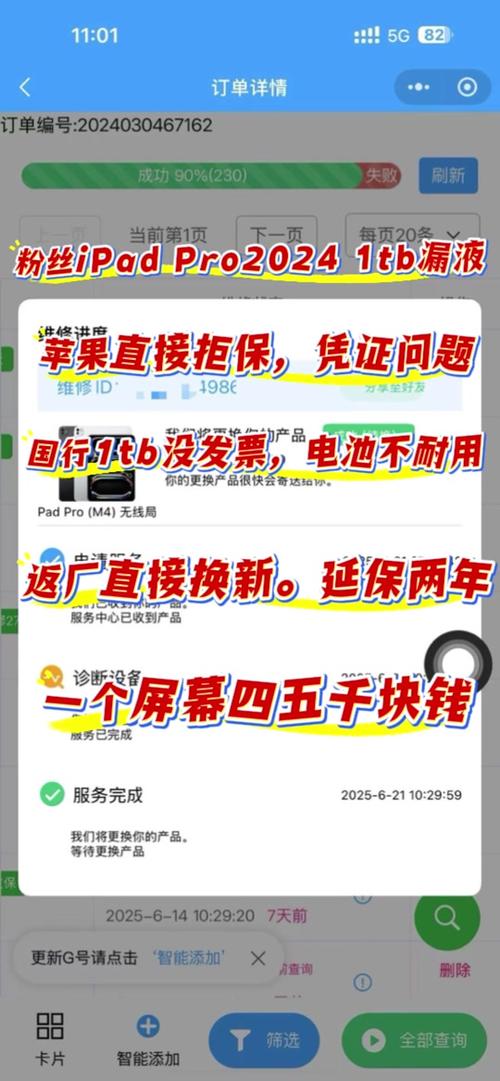 换新后的商品还有质保吗