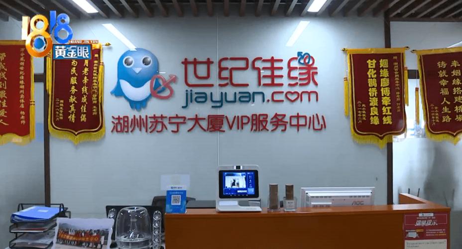 世纪佳缘客服电话人工服务电话图标