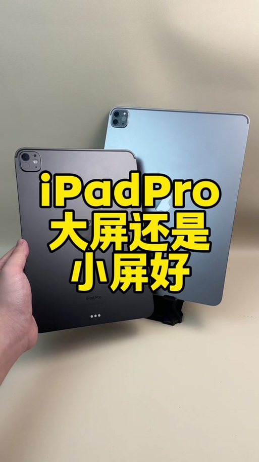ipad2026最新消息图标