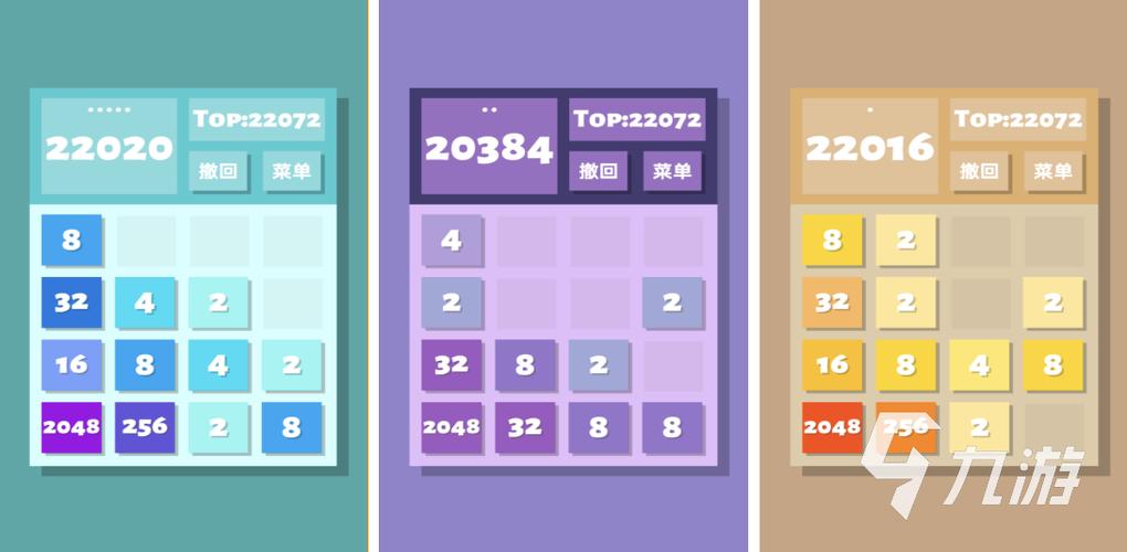 精彩2048下载图标