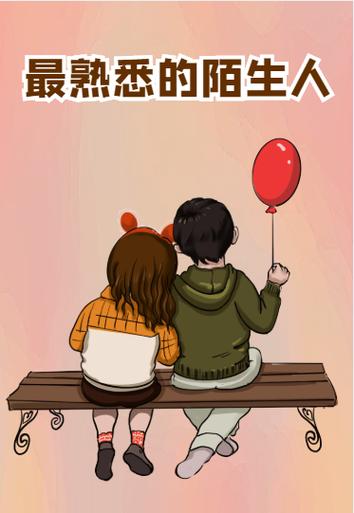 陌生人说话第几句陌生人说话,陌生人图标