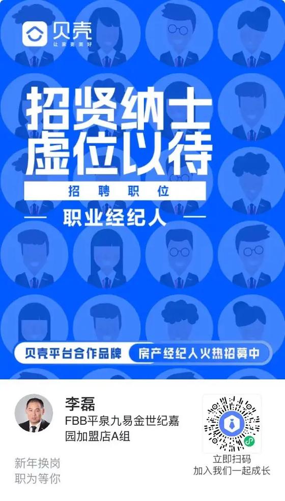 贝壳兼职图标