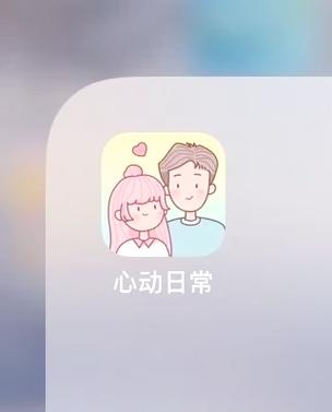 恋我app怎么用不了了截图