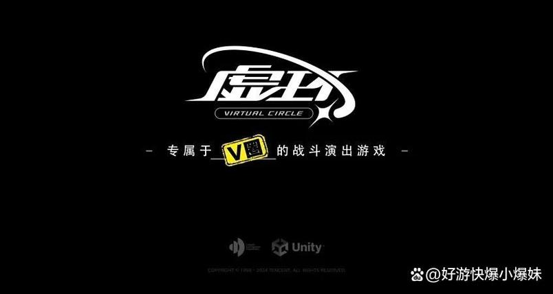 腾讯新游