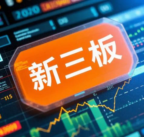 新三板股票查询图标