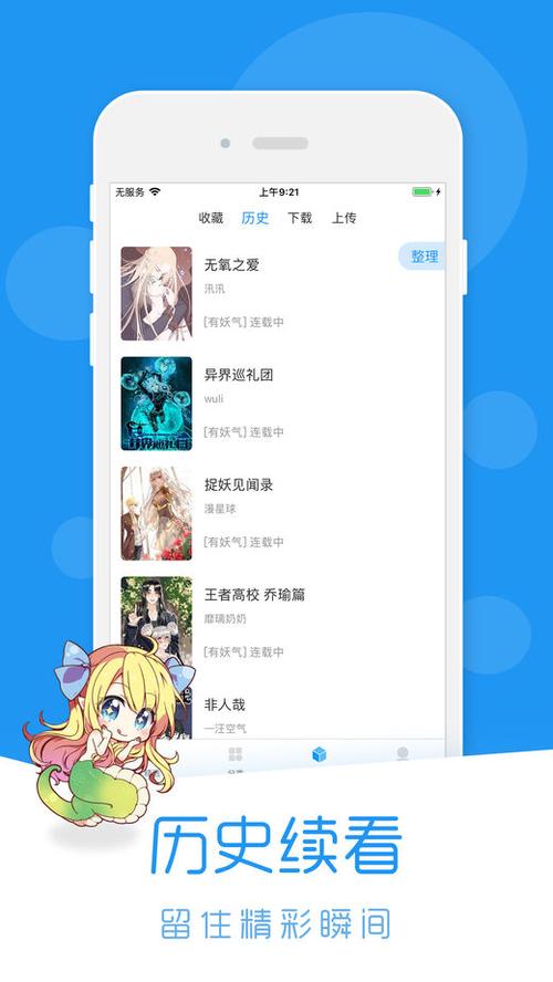 荟聚动漫安卓官方图标