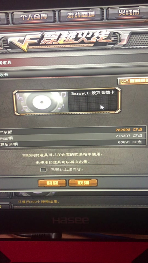 穿越火线交易箱已满截图