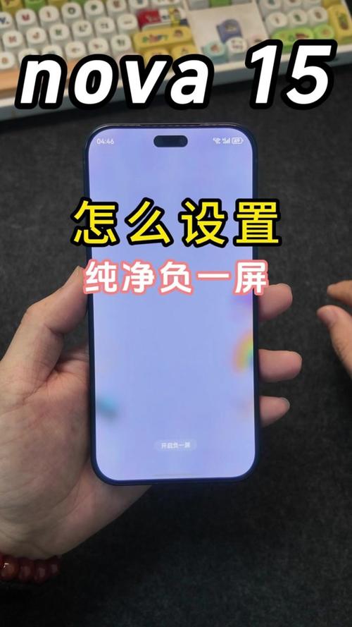 华为nova15关机键在哪图标