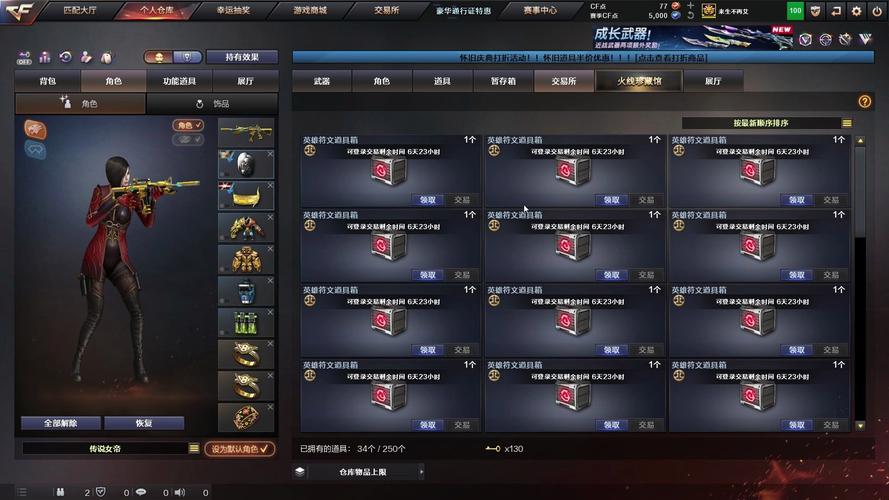 cf无尽挑战符文槽解锁等级图标