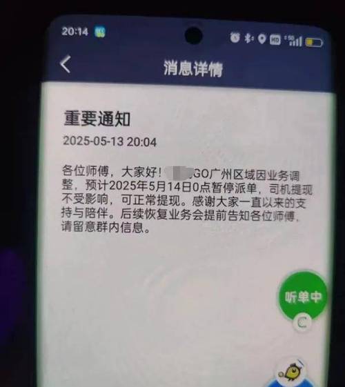滴滴车主怎么提现不了截图