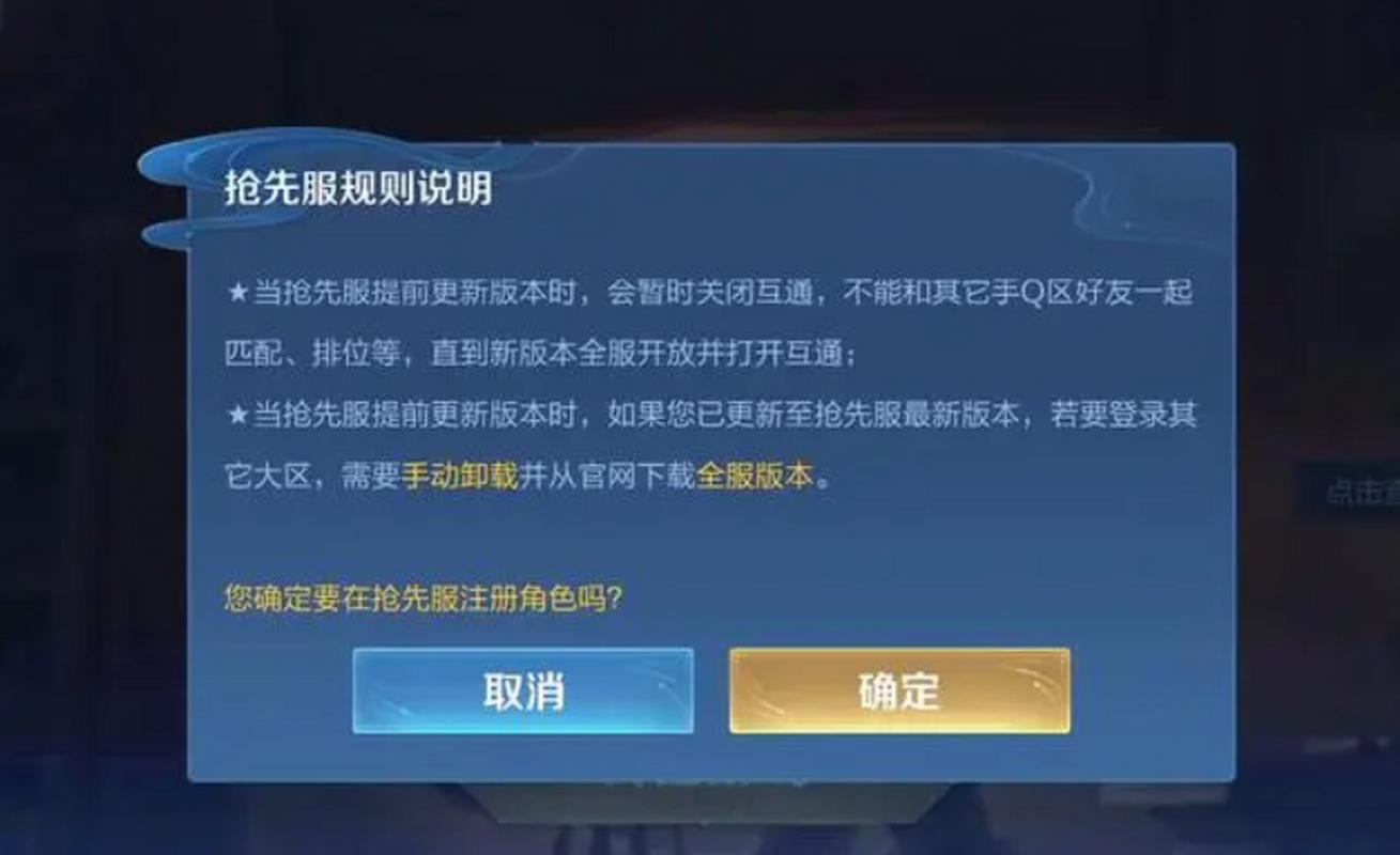 王者荣耀抢先服国服图标
