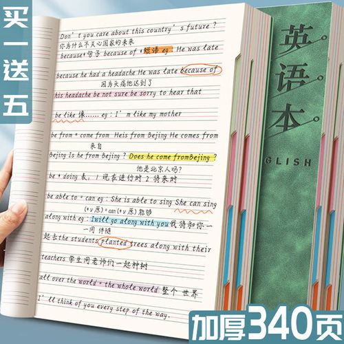 大号英语截图