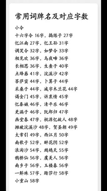 词牌格律大全填词书截图