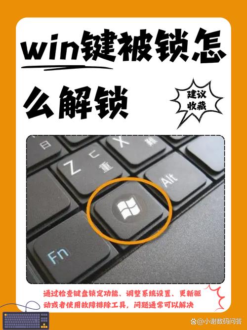键盘被锁住了,按着滴滴响图标
