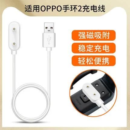 oppo智能手环怎么充电图标