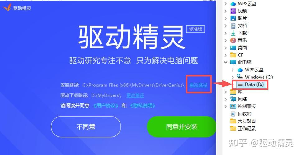 驱动精灵下载usb驱动图标