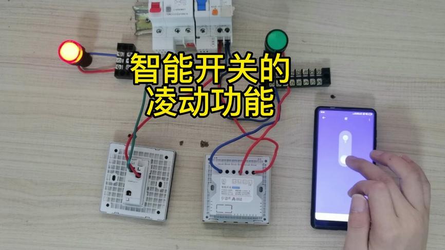 反复开关灯容易坏吗截图
