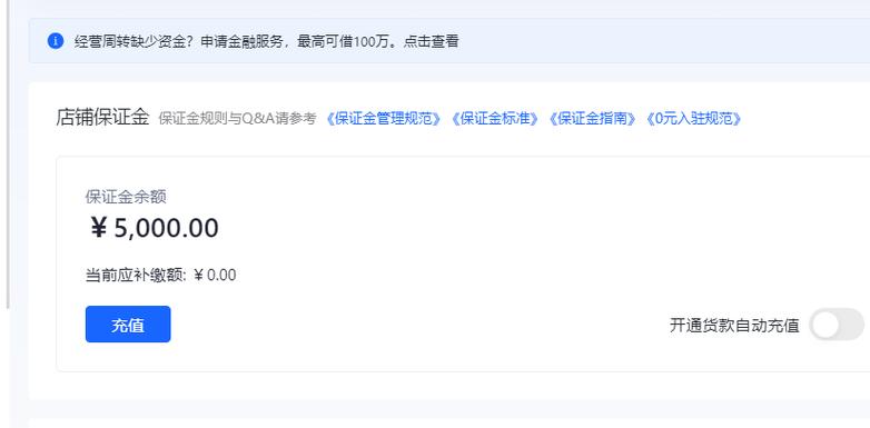 抖音卖东西需要交保证金的吗图标