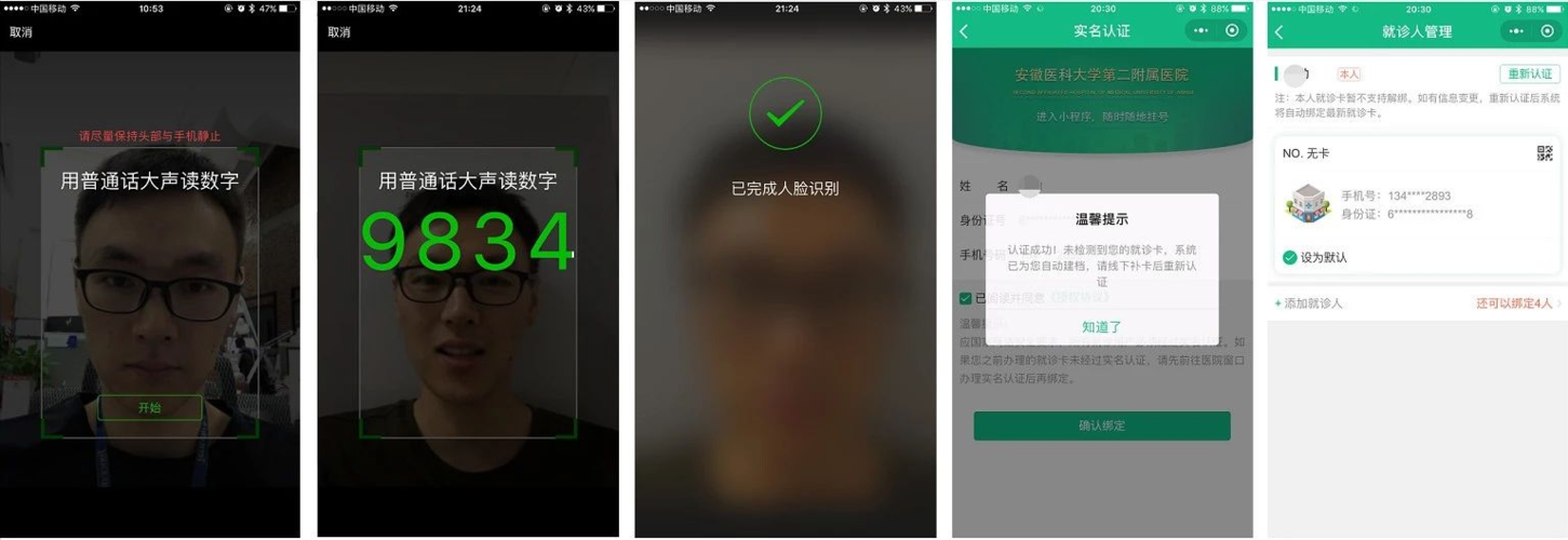人脸识别解锁小程序图标