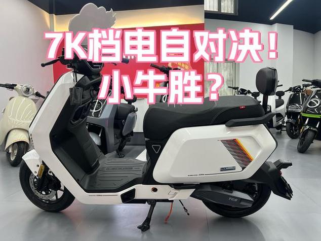 小牛m1换2档跳1档图标