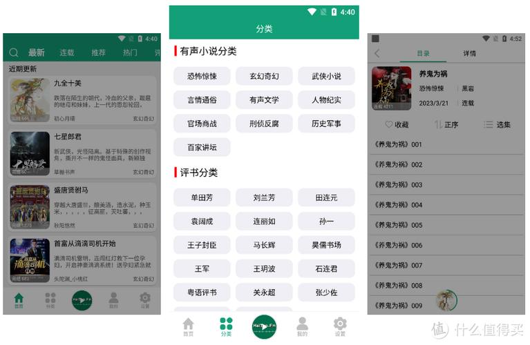 海豚之音app听书图标