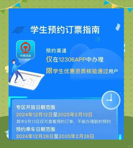 网上购票怎么取票图标