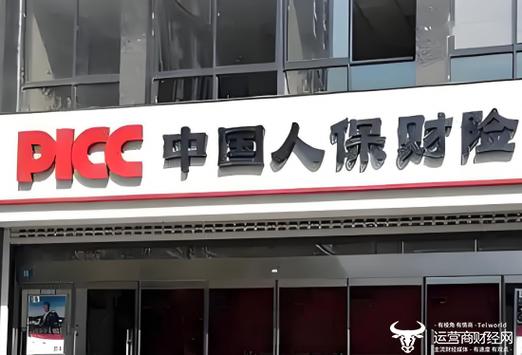 安徽人保财险公众号截图