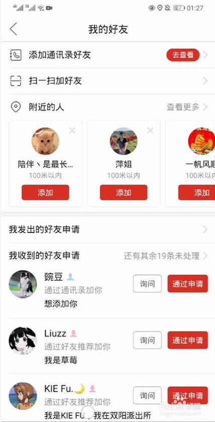 拼多多看好友浏览图标