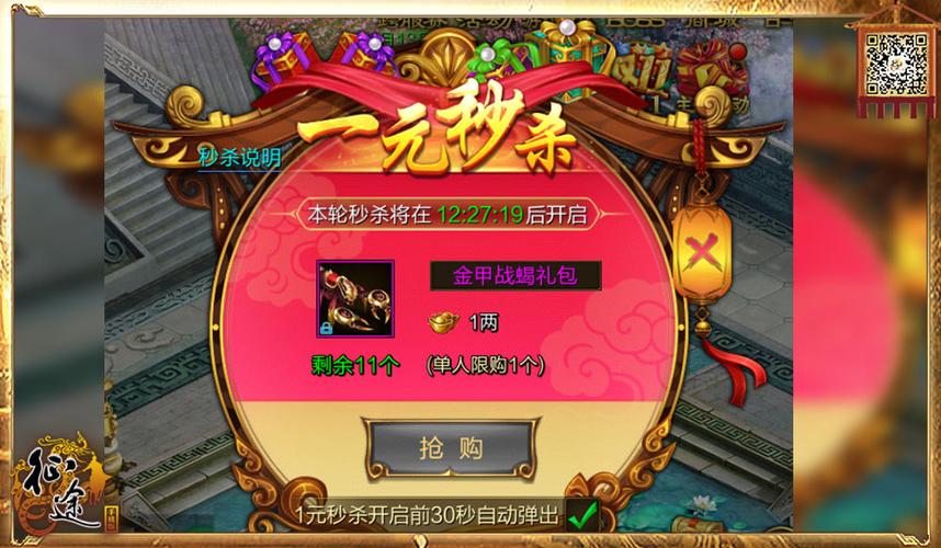 征途纵横手游礼包领取图标
