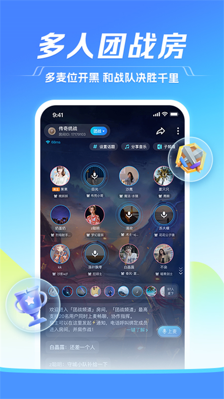 TT语音旧版本下载图标