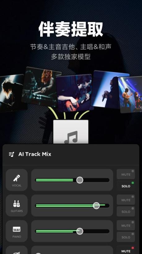扒谱软件app截图