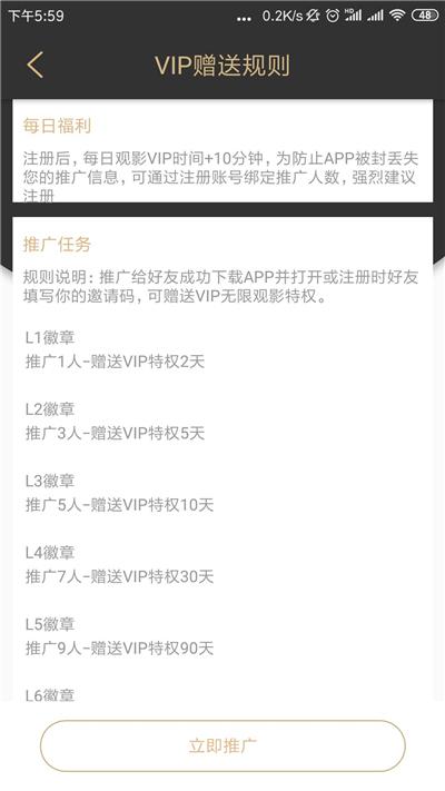 黄瓜社区vip激活码图标