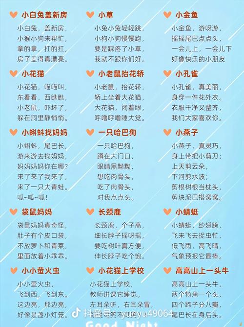 连续播放的儿歌图标