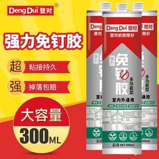 瓷砖免打孔用什么胶图标