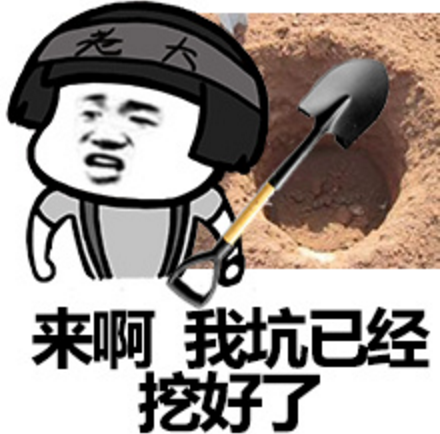 入坑图片 搞笑图标