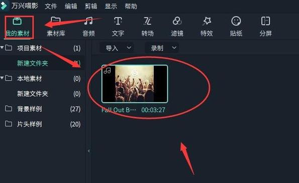 喵影工厂怎么改画面里文字图标