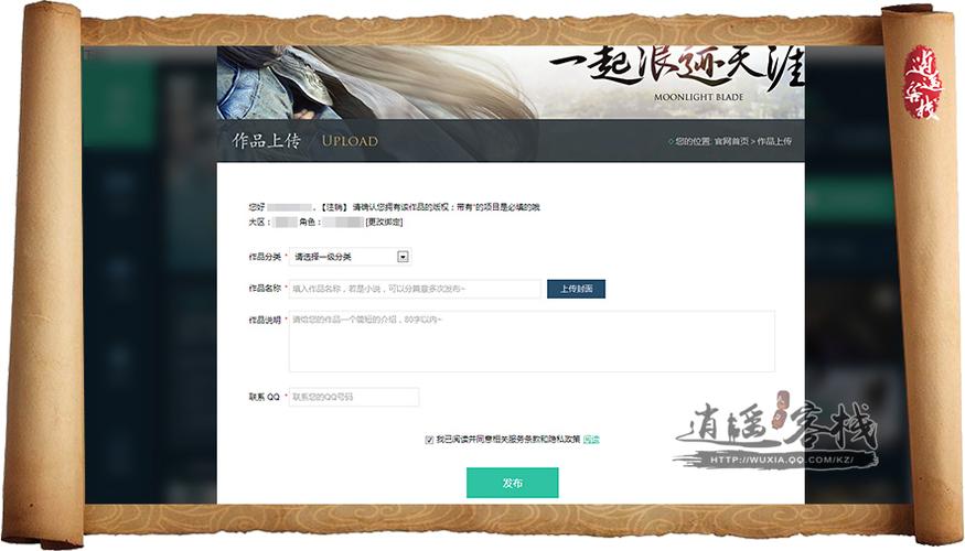 天涯明月刀官方网站入口图标