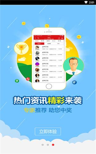 天下彩天天空彩资料免费图文图标