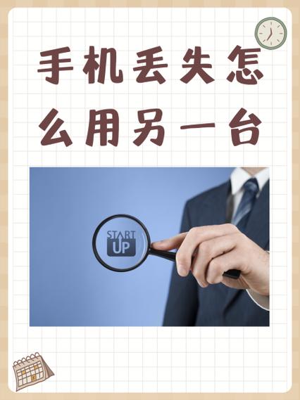 start locate图标