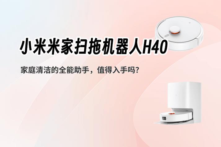 小米扫拖一体和1s图标
