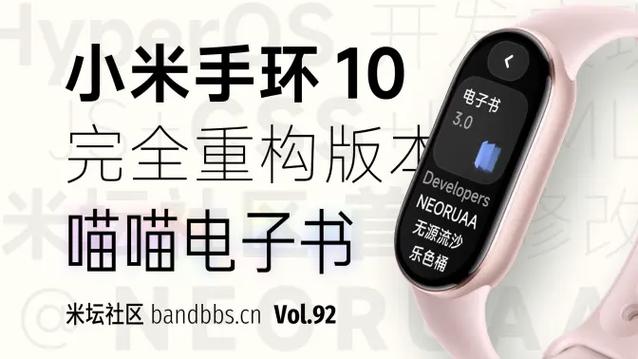 喵喵电子书装手环免费阅读下载-喵喵截图