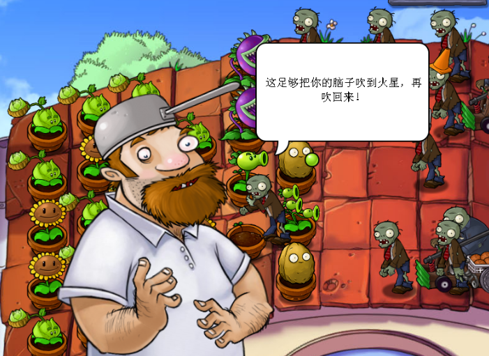 pvz隐藏对话图标