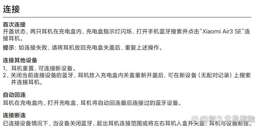 小米air3se参数截图